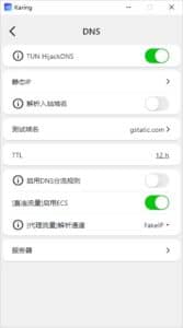 Karing 教程